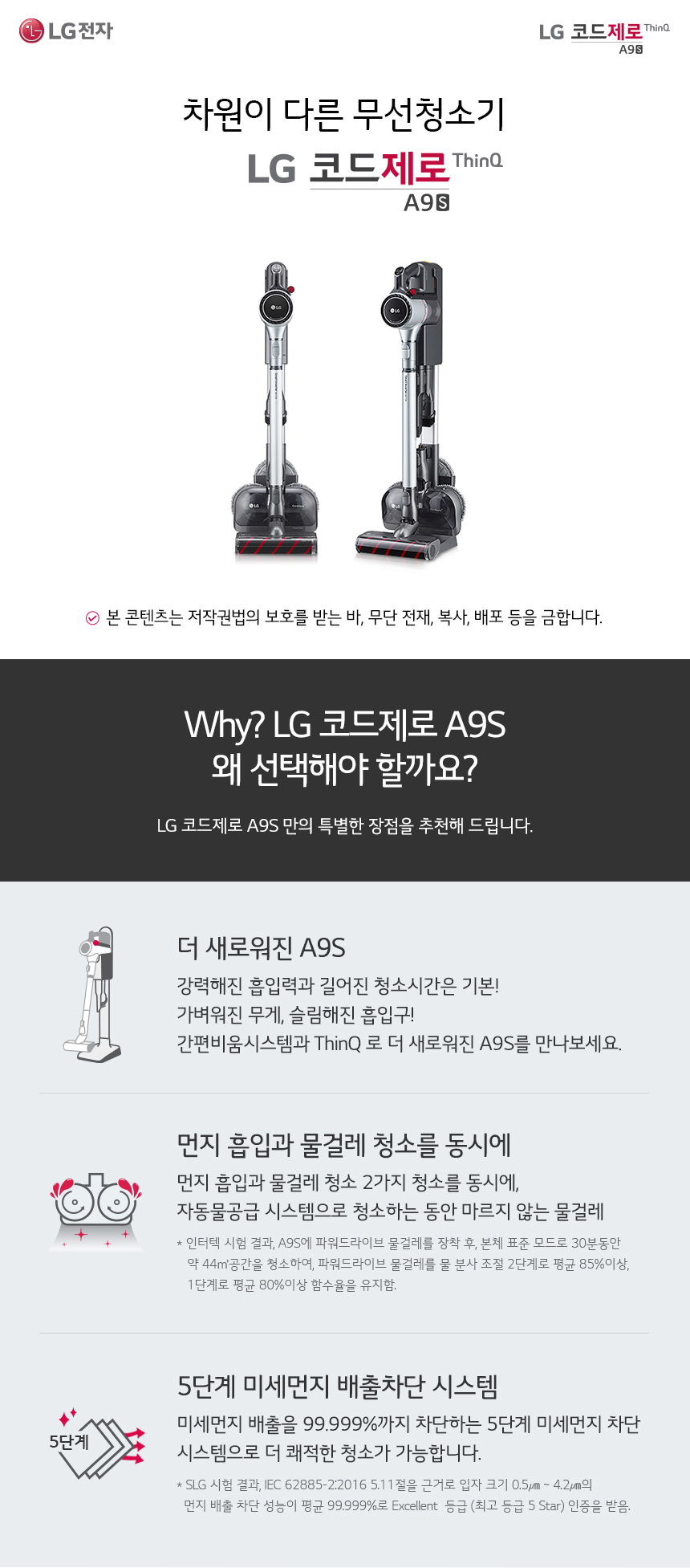 LG 코드제로 A9s ThinQ 무선청소기 A9570SK [판타지실버/마루/침구/물걸레/배터리2개] / 디바이스마트