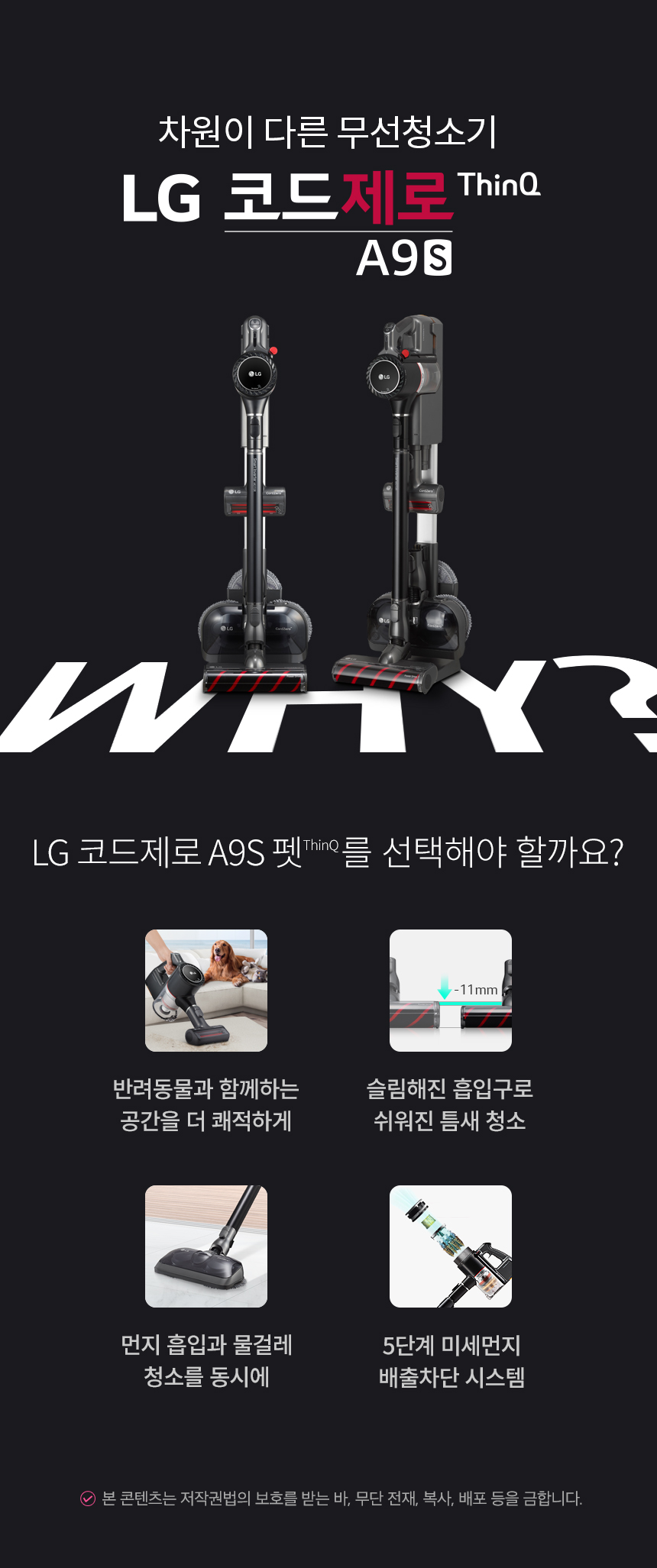 LG 코드제로 A9s ThinQ 무선청소기 펫 A9700BPK [블랙/배터리2개/마루/펫/물걸레] : 컴퓨존