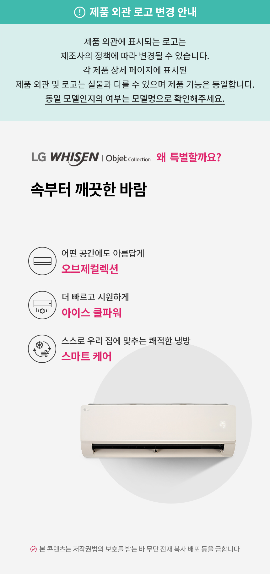 [LG전자 공식인증점] LG 휘센 벽걸이 에어컨 SQ06BCABAS - 감도 깊은 취향 셀렉트샵 29CM