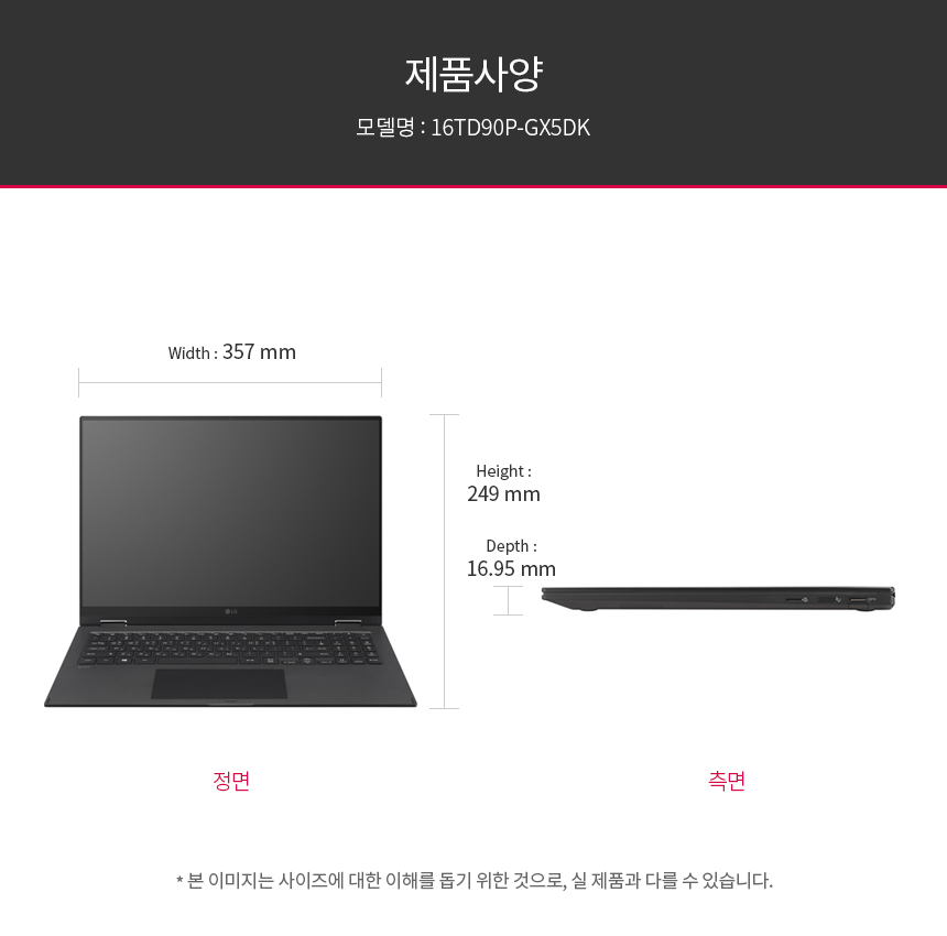 LG gram 360 16TD90P-GX5DK : 컴퓨존