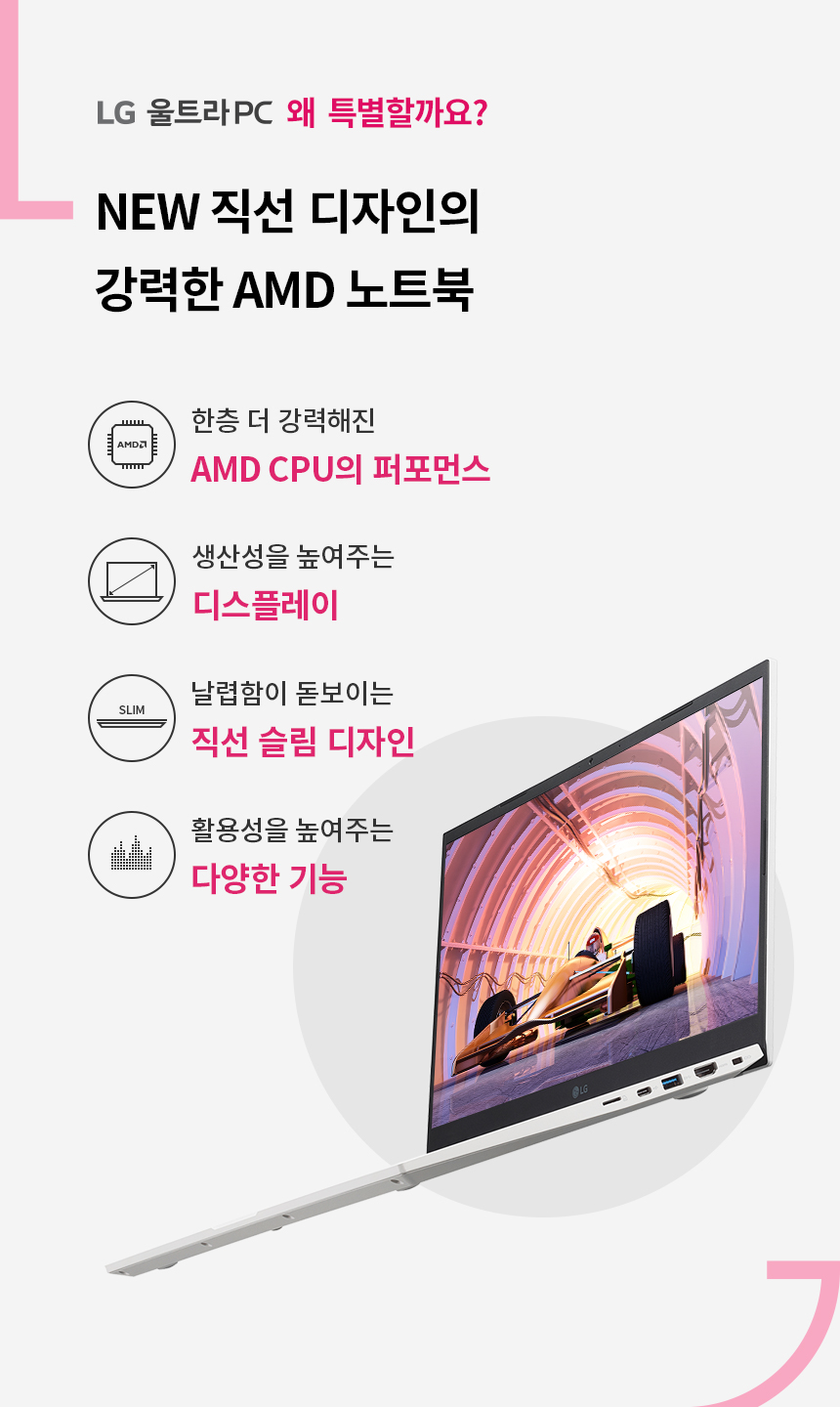 LG전자 울트라PC 15UD40Q-GX50K 라이젠5
