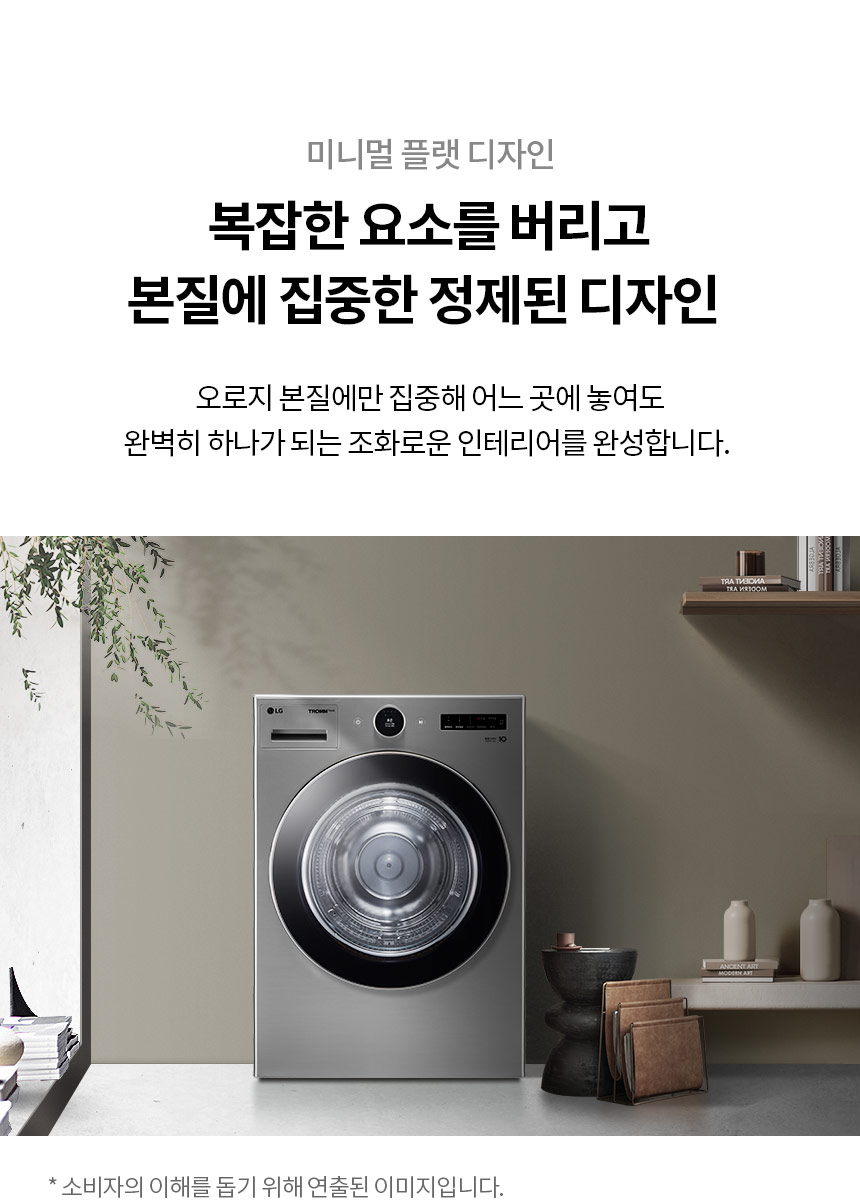 LG 트롬 드럼세탁기 건조기세트 FX25KS-2K (스태킹키트포함,블랙스테인리스)