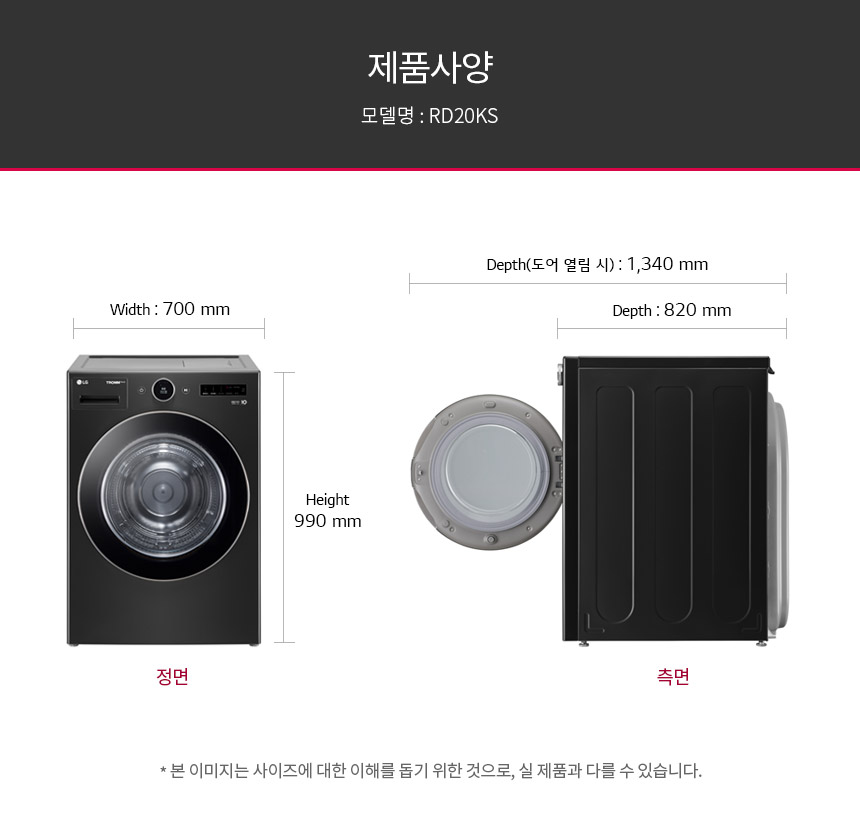 LG 트롬 드럼세탁기 건조기세트 FX25KS-2K (스태킹키트포함,블랙스테인리스)