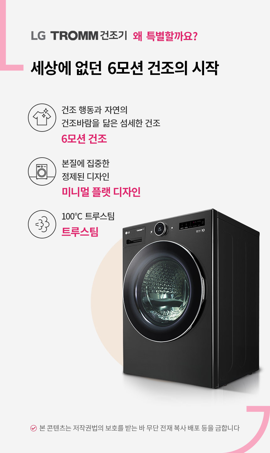 LG 트롬 드럼세탁기 건조기세트 FX25KS-2K (스태킹키트포함,블랙스테인리스)