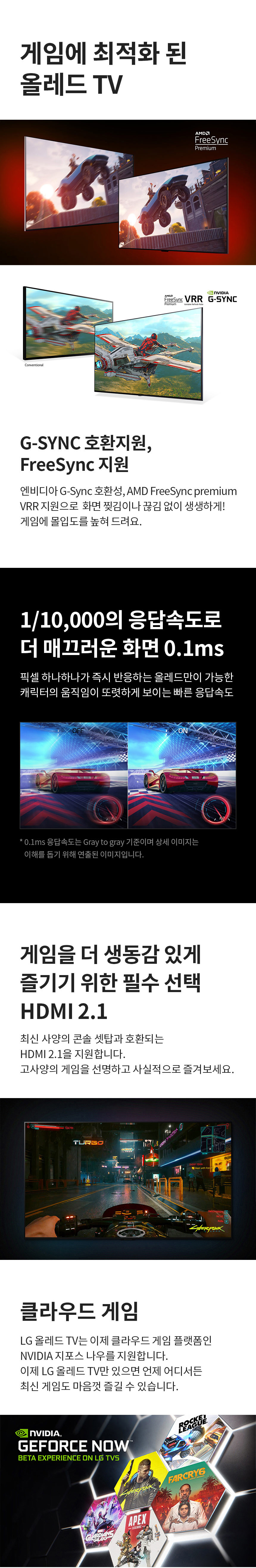 LG(엘지) [LG전자 공식인증점] LG 올레드 evo TV OLED42C2KNB | S.I.VILLAGE (에스아이빌리지)