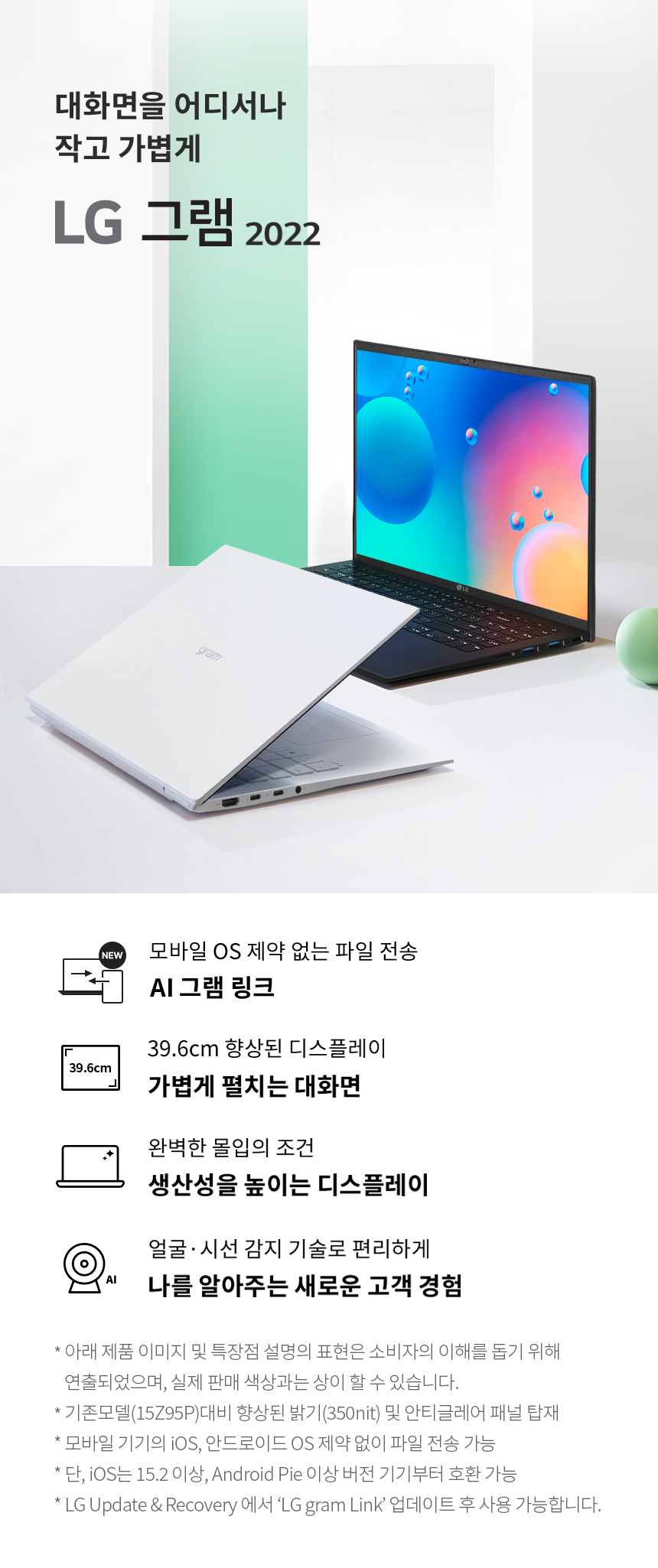 LG gram 15ZD90Q-GX56K : 컴퓨존