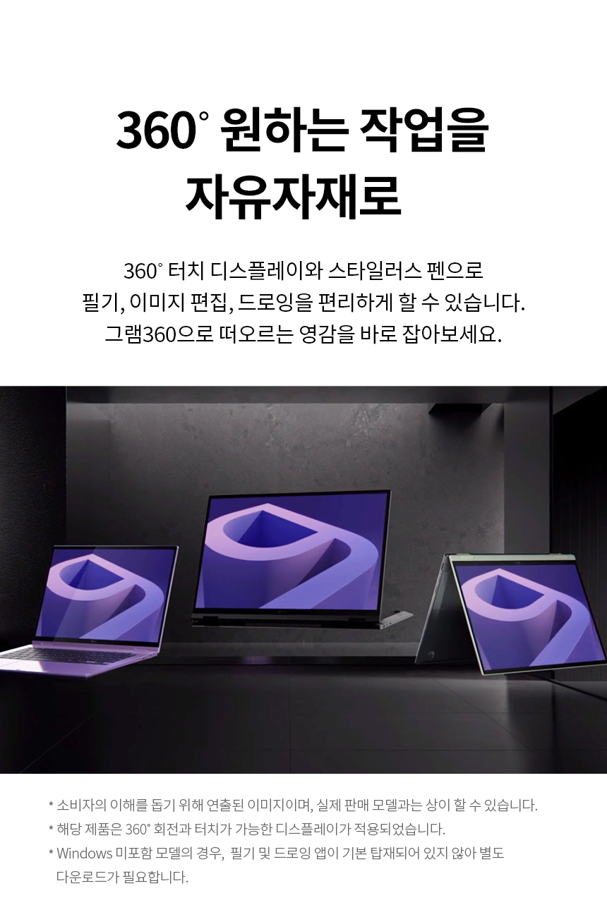 LG gram 360 14TD90Q-GX7GK : 컴퓨존
