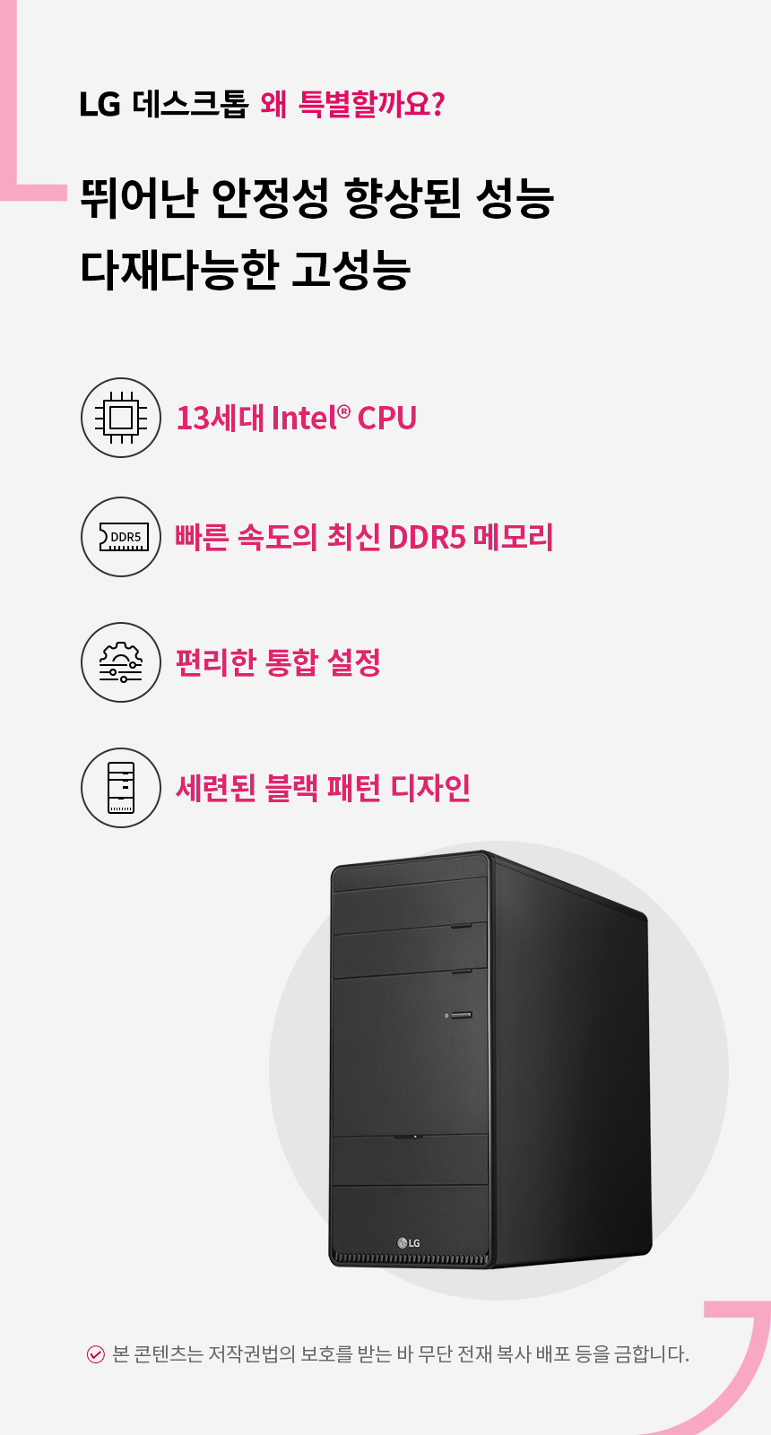 미들타워 데스트탑 B80KV-AD3701 (i7-13700/16GB/256G NVMe+HDD1TB/GTX1650/WIN11) [기본제품] : 컴퓨존