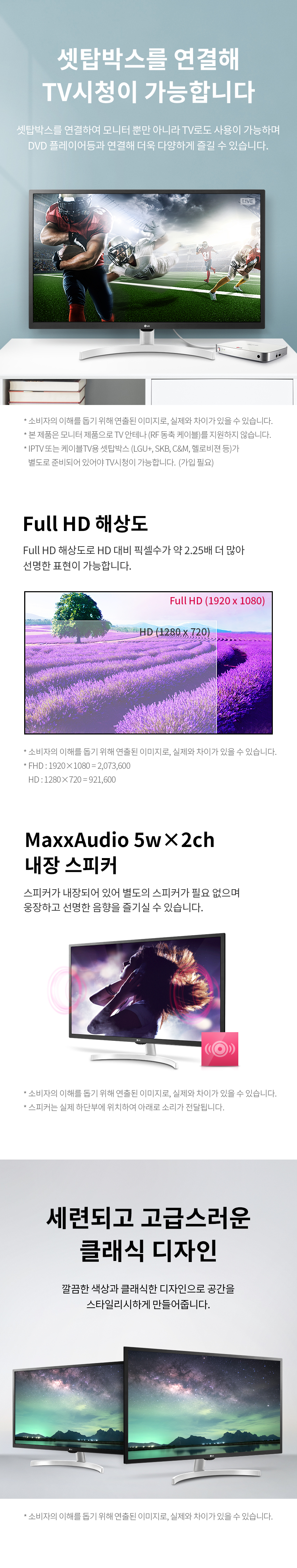 LG IPTV 모니터 32MQ510SW : 컴퓨존