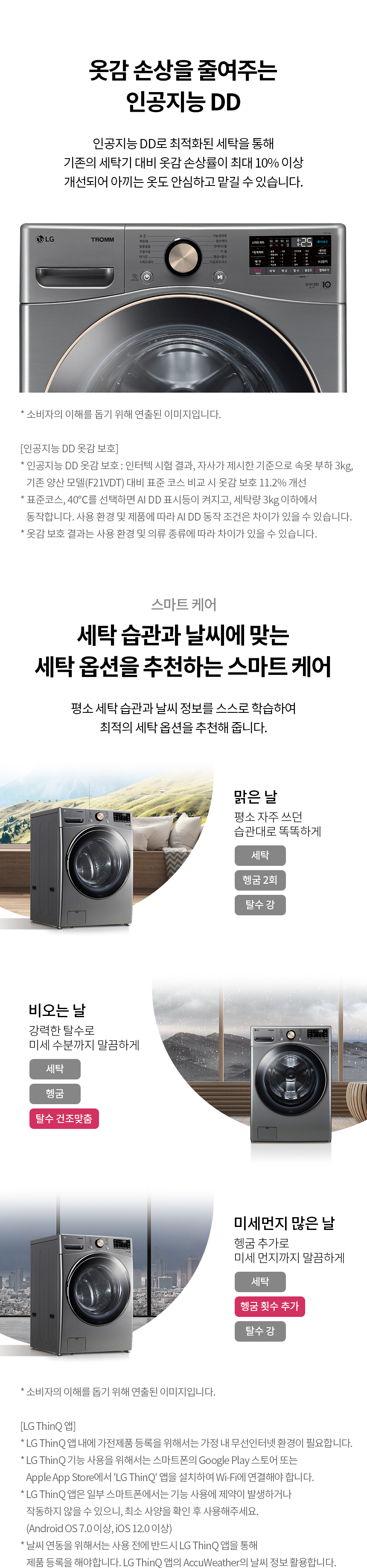 [lg전자 F24vdsa] 드럼세탁기 24kg 모던스테인리스 트롬 전국 폐가전수거