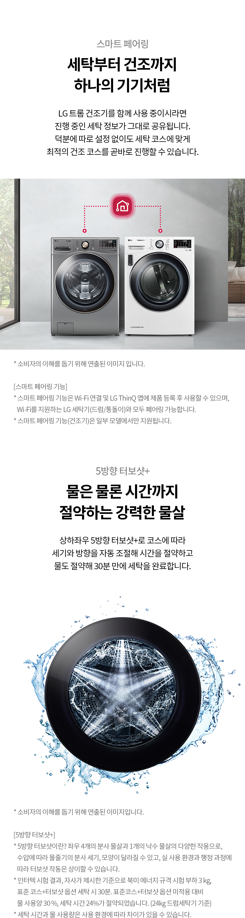[lg전자 F24vdsa] 드럼세탁기 24kg 모던스테인리스 트롬 전국 폐가전수거