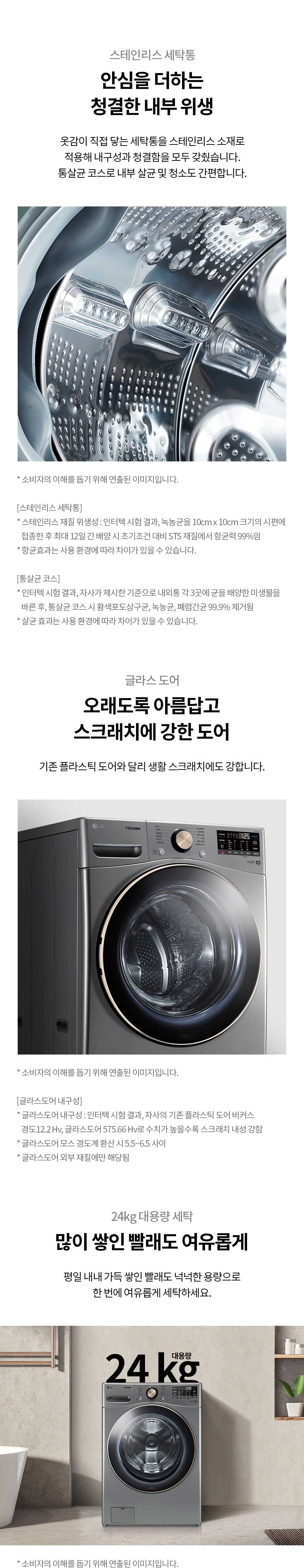 [lg전자 F24vdsa] 드럼세탁기 24kg 모던스테인리스 트롬 전국 폐가전수거