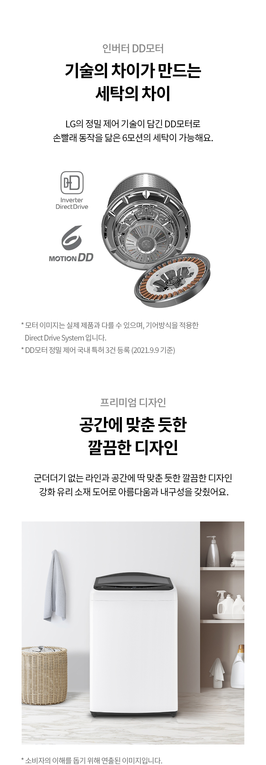 [LG전자 공식인증점] LG 통돌이 세탁기 T17WX3 - 감도 깊은 취향 셀렉트샵 29CM