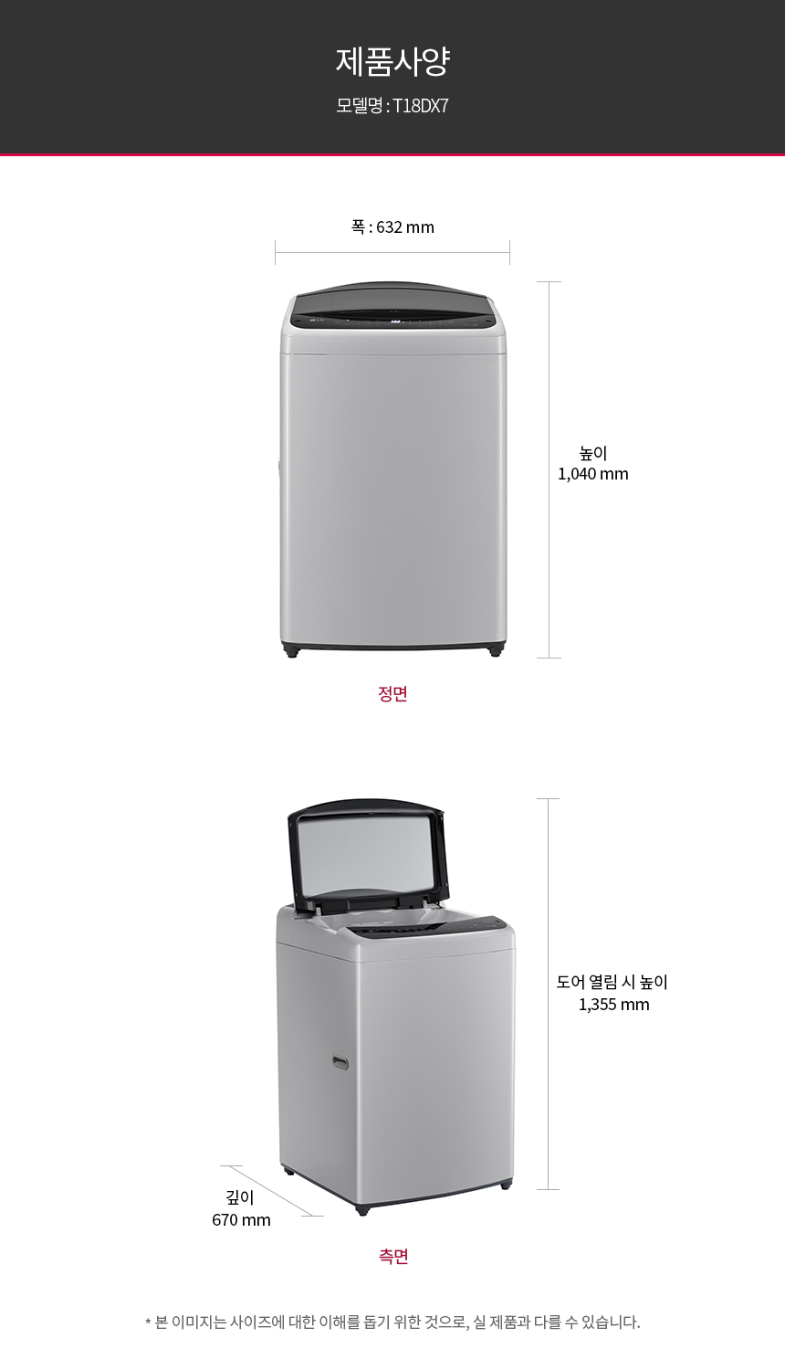 [LG전자 공식인증점] LG 통돌이 세탁기 T18DX7 - 감도 깊은 취향 셀렉트샵 29CM