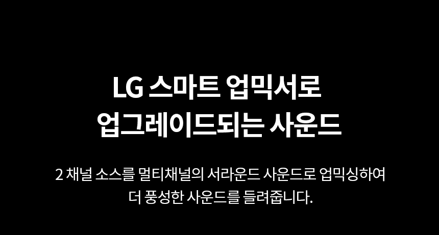 Lg 엘지 [lg전자 공식인증점] Lg 사운드바 Sc9s S I Village 에스아이빌리지