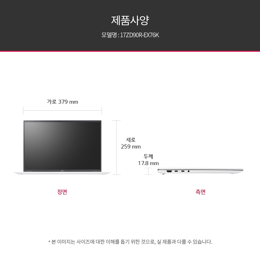 LG(엘지) LG전자 LG그램 17ZD90R-EX76K 화이트 23년 그램17형 노트북 인텔i7/16G/256G/RTX3050/프리도스 | S.I.VILLAGE (에스아이빌리지)