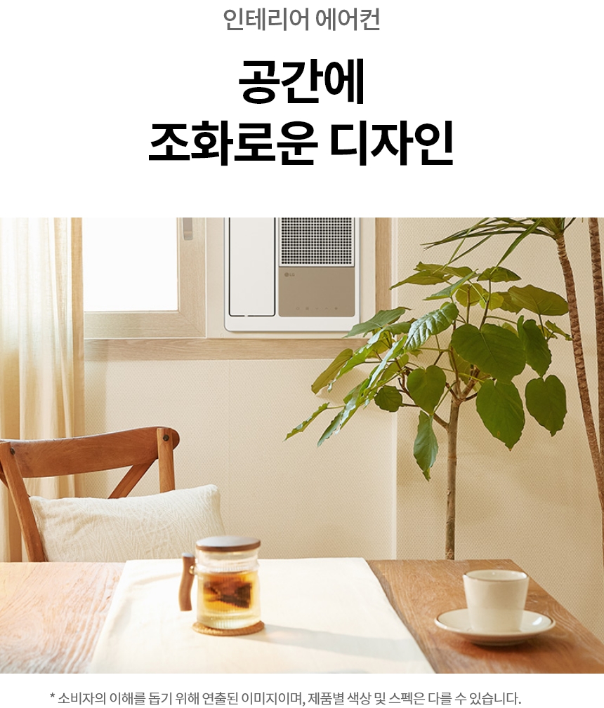 [LG전자공식 인증점] LG 휘센 엣지 WQ05DDWD90 + 90cm연장키트 - 감도 깊은 취향 셀렉트샵 29CM