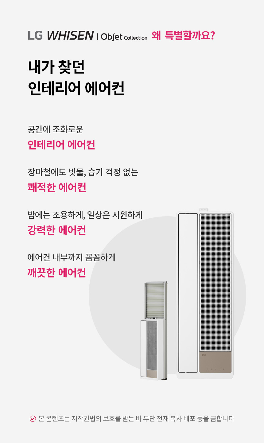 [LG전자공식 인증점] LG 휘센 엣지 WQ05DDWD90 + 90cm연장키트 - 감도 깊은 취향 셀렉트샵 29CM
