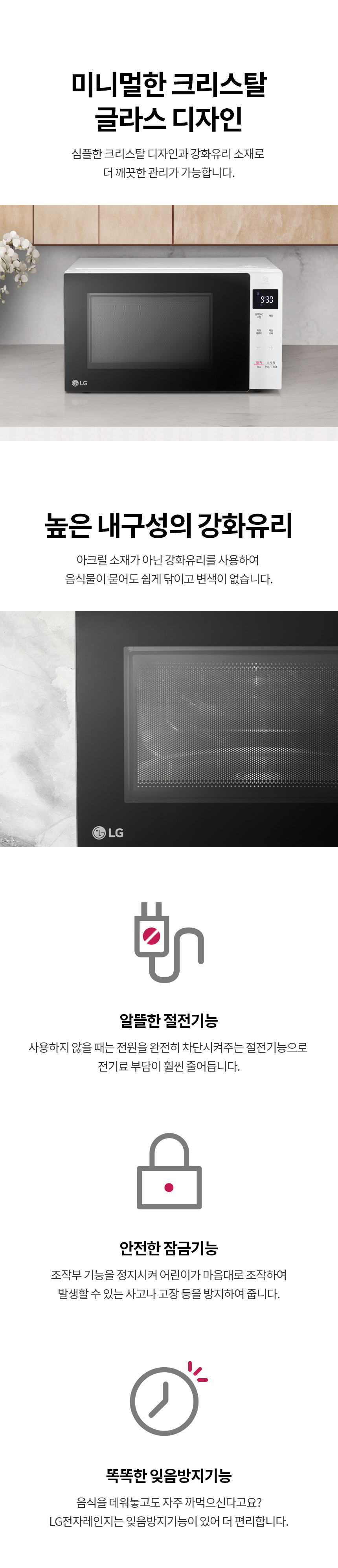 전자레인지 20L MW20GDN [화이트] / 디바이스마트