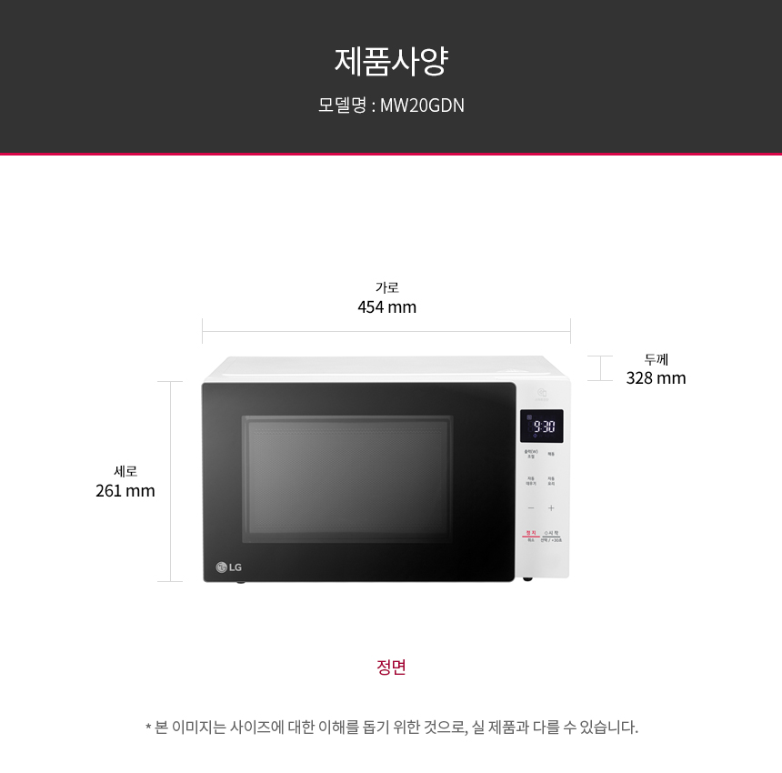 전자레인지 20L MW20GDN [화이트] / 디바이스마트