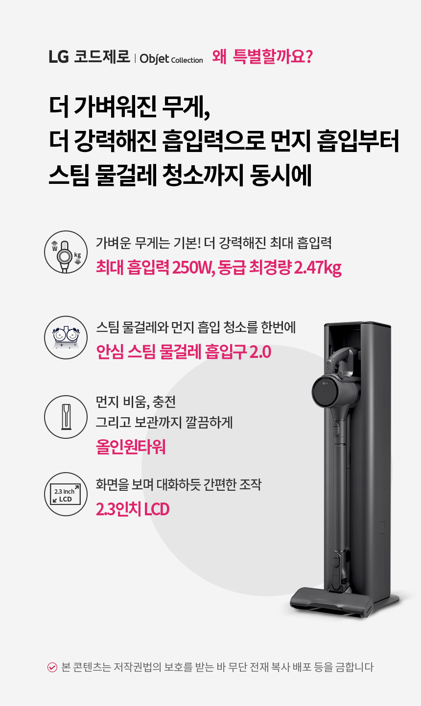 코드제로 오브제컬렉션 A9S 올인원타워 무선청소기 AX9884TE [에센스 그라파이트] : 컴퓨존